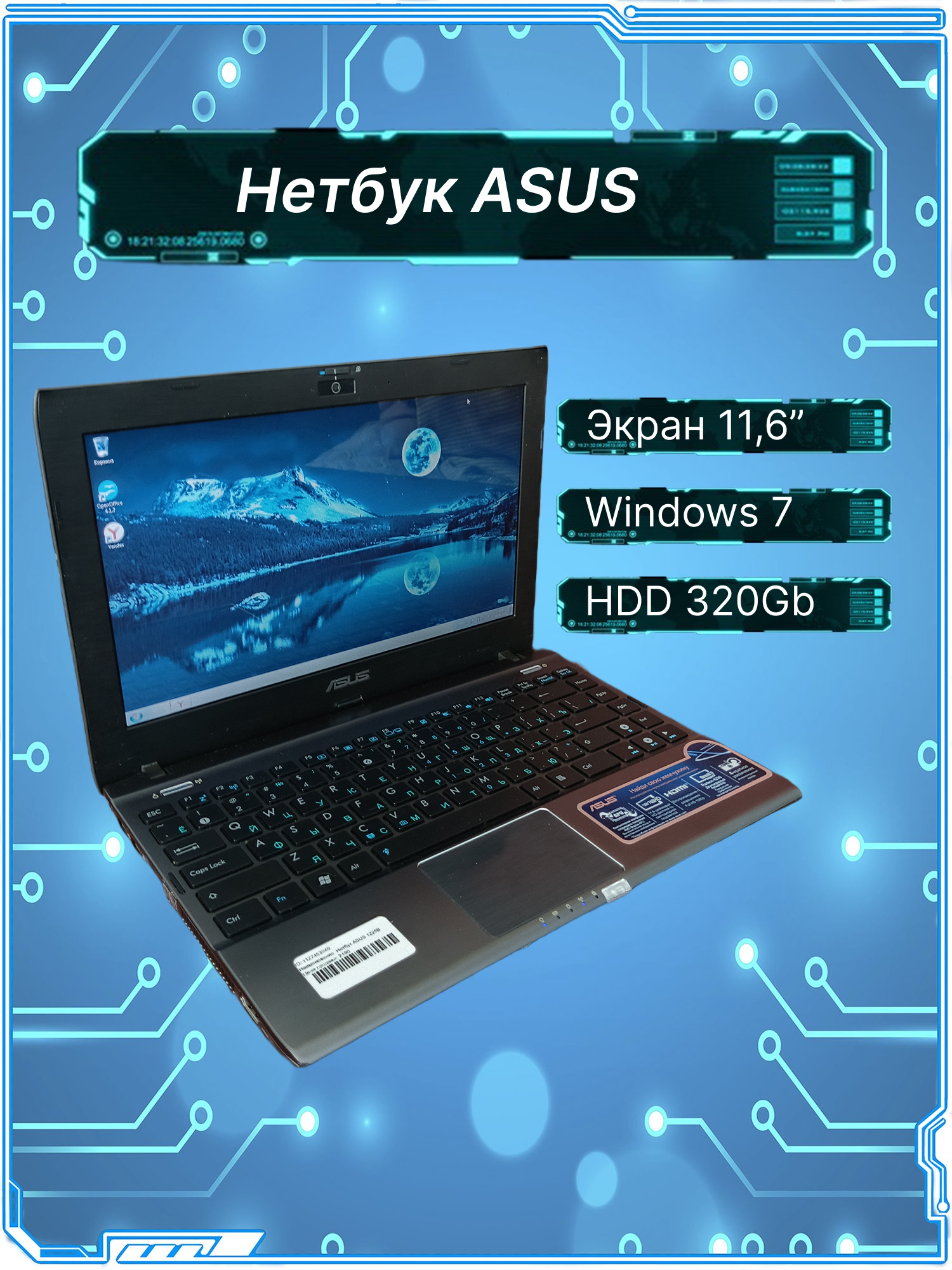 11.6" Нетбук Asus 1225, 1366 × 768, AMD C-60, RAM 2 ГБ, HDD 320 ГБ, AMD Radeon HD 6290, Windows 7, темно-серый. Товар уцененный.