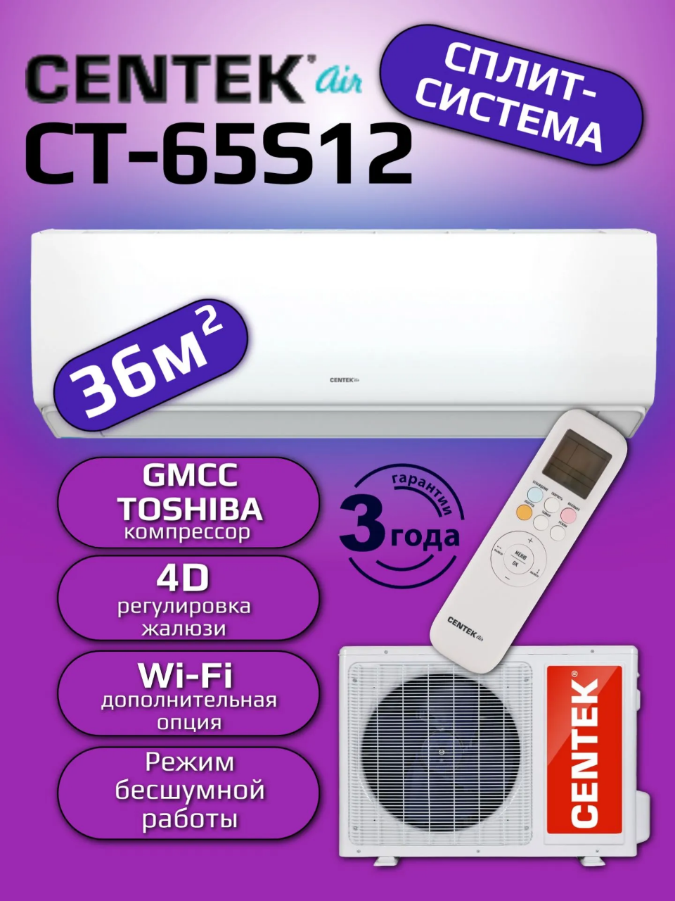Сплит система для дома CENTEK CT-65S12 комплект, домашний кондиционер настенный скрытый LED дисплей, 30 м2