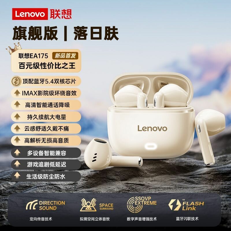 Беспроводная Bluetooth-гарнитура Lenovo, полувнутриканальная, высококачественная, игровая, с шумоподавлением,