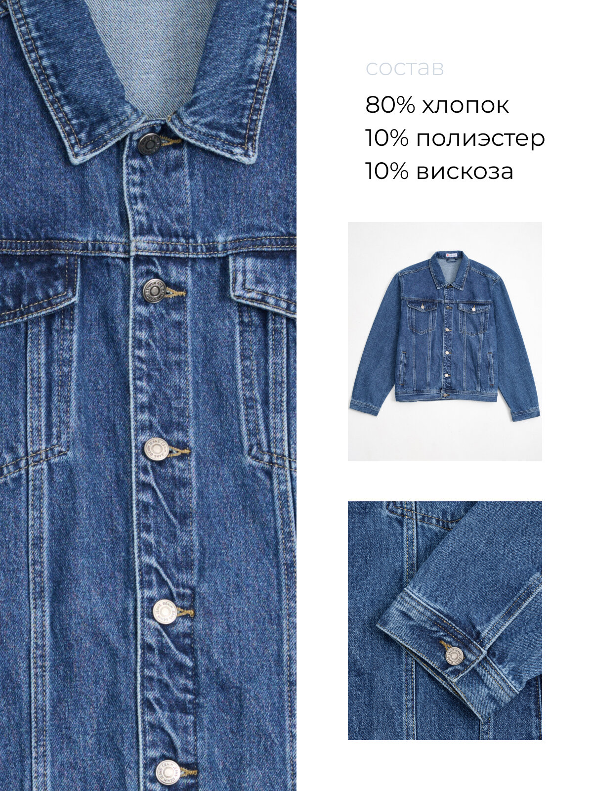Куртка джинсовая MEGA JEANS Базовая, размер XL, темно-синий — фото 1