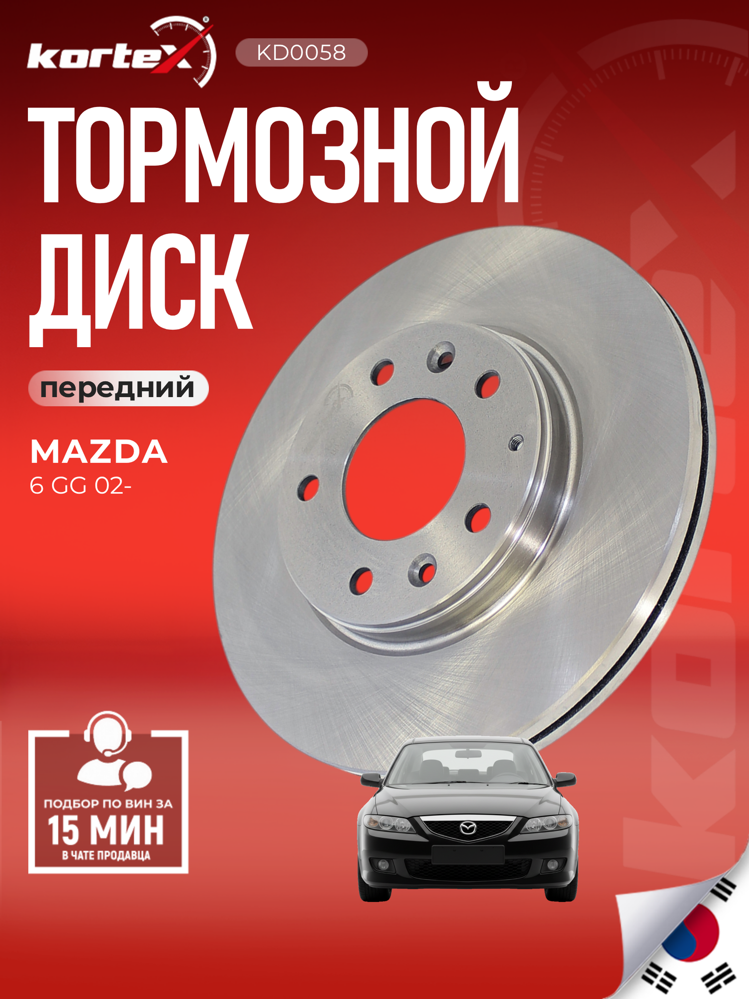 Диск тормозной (левый/правый передний) MAZDA 6 (GG) 2.0/2.3 2002-2008 (d283mm) GJ6Y3325XA G26Y3325XA