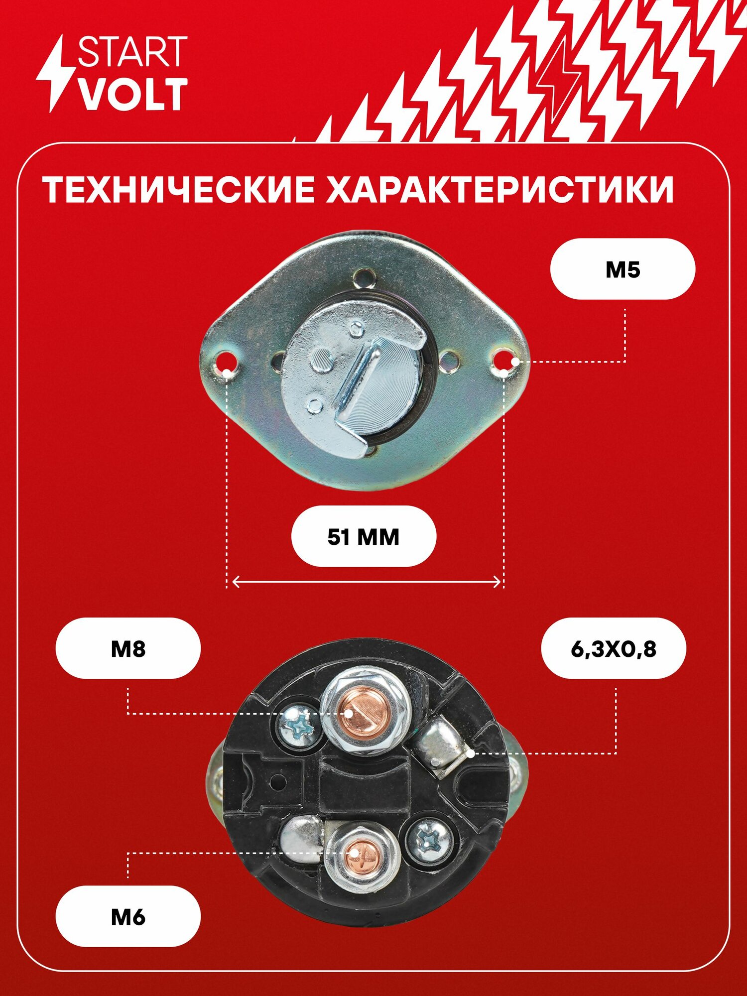 Ротор стартера Лада STARTVOLT SR 0101 — фото 1