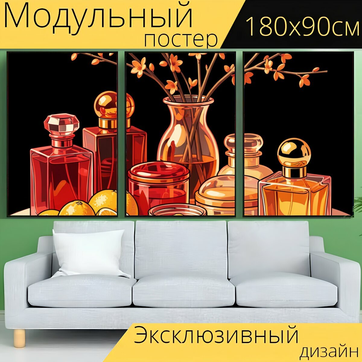 Модульный постер "Цитрусы и флаконы с ветками. Яркая натюрмортная композиция в тёплой оранжево-красной палитре: стеклянные сосуды." 180 x 90 см. для интерьера на стену в тубусе