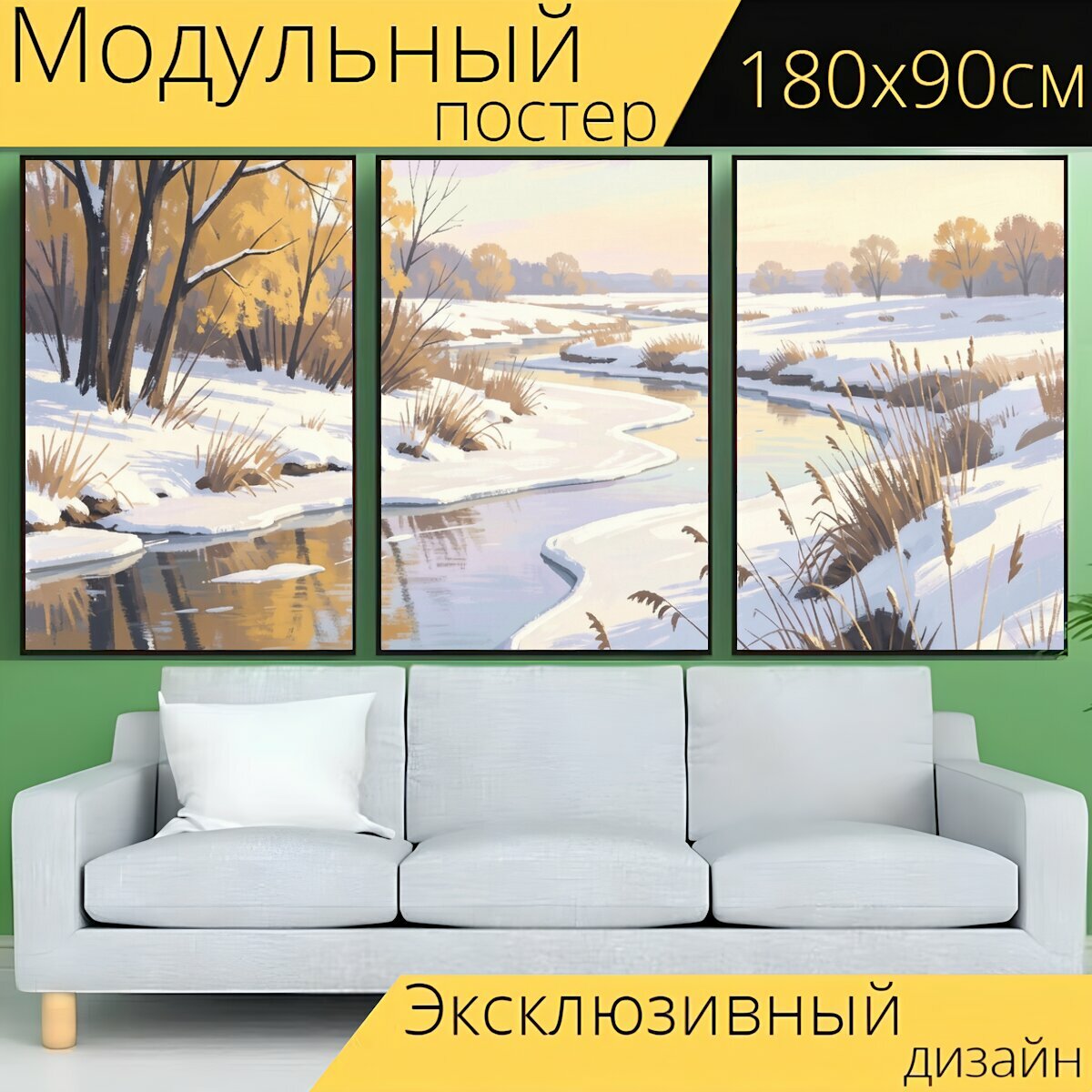 Модульный постер "Зимняя река в лесу. Снежный речной пейзаж с излучиной, тонкими деревьями и золотистой растительностью. Нежная." 180 x 90 см. для интерьера на стену в тубусе
