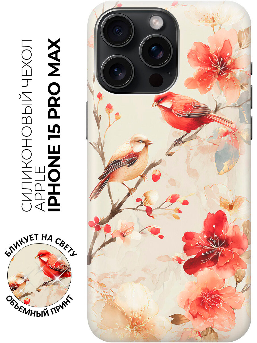 Силиконовый чехол на Apple iPhone 15 Pro Max с принтом "Старинный сад"