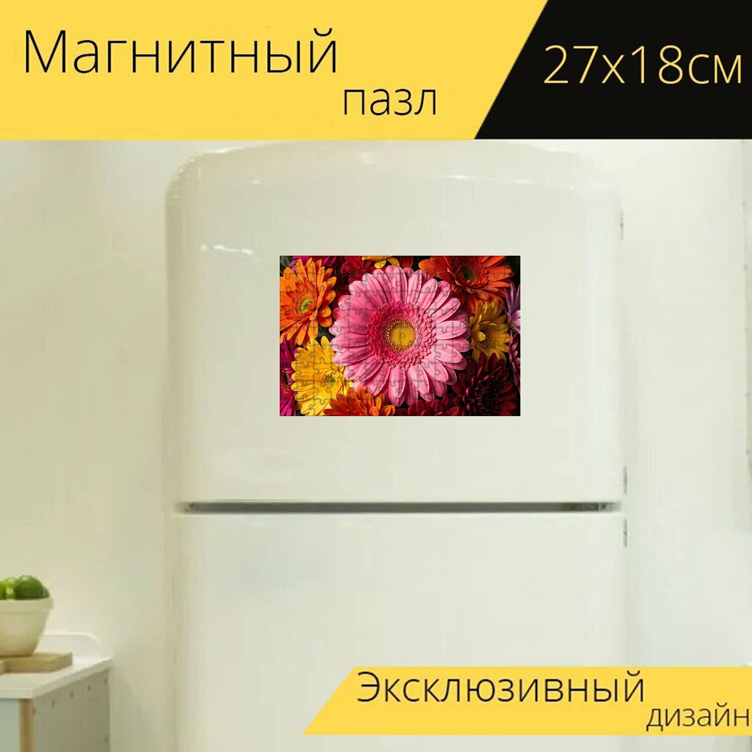 Магнитный пазл "Яркие герберы в букете. Пышные крупные соцветия в сочных оттенках розового, оранжевого, жёлтого и бордового, плотно собранные на тёмном." на холодильник 27 x 18 см.