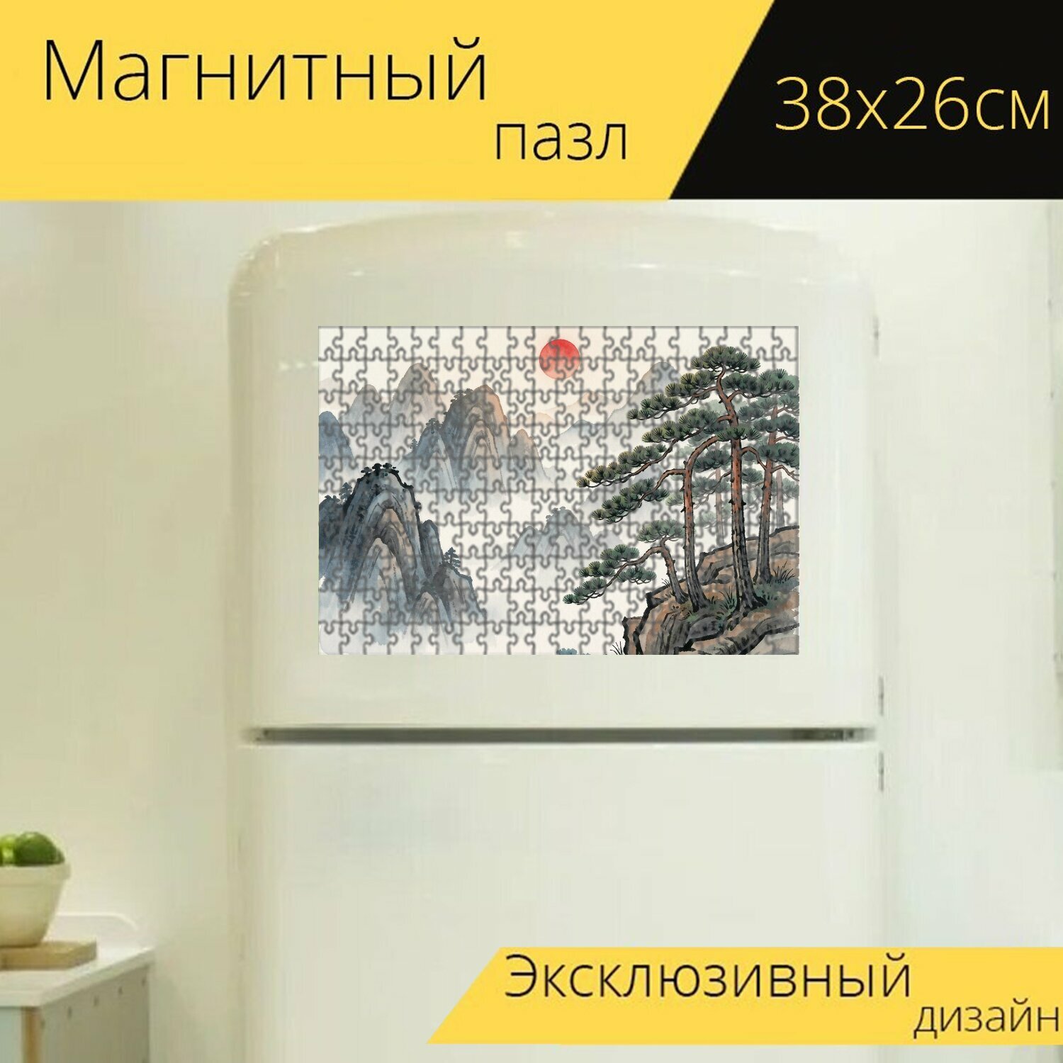 Магнитный пазл "Китайский пейзаж с соснами и горами. Умиротворённая восточная композиция в стиле китайской живописи: туманные скалы, дальние вершины." для интерьера, 38х26 см.