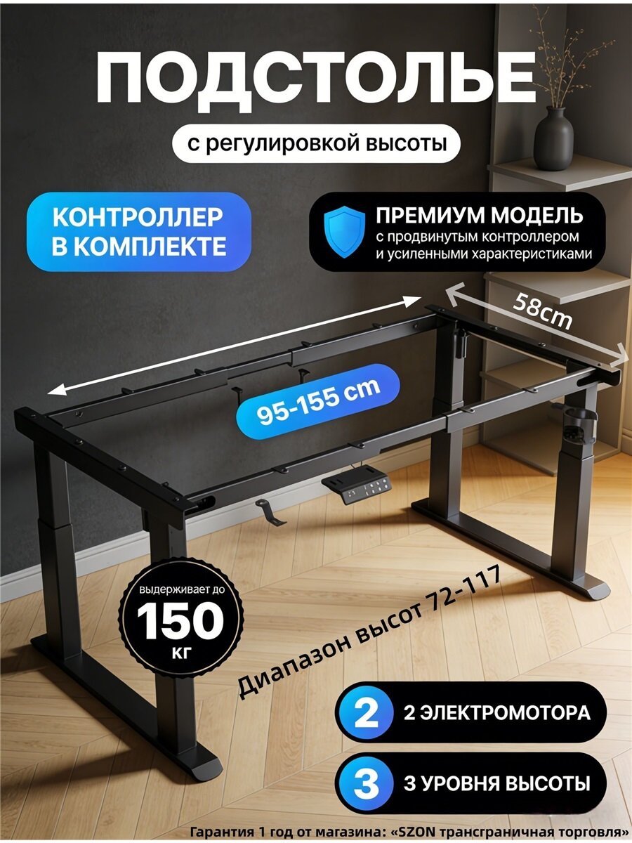 Электрические ножки подъемного стола, регулируемая рама подъемного стола, кронштейн для офисного стола