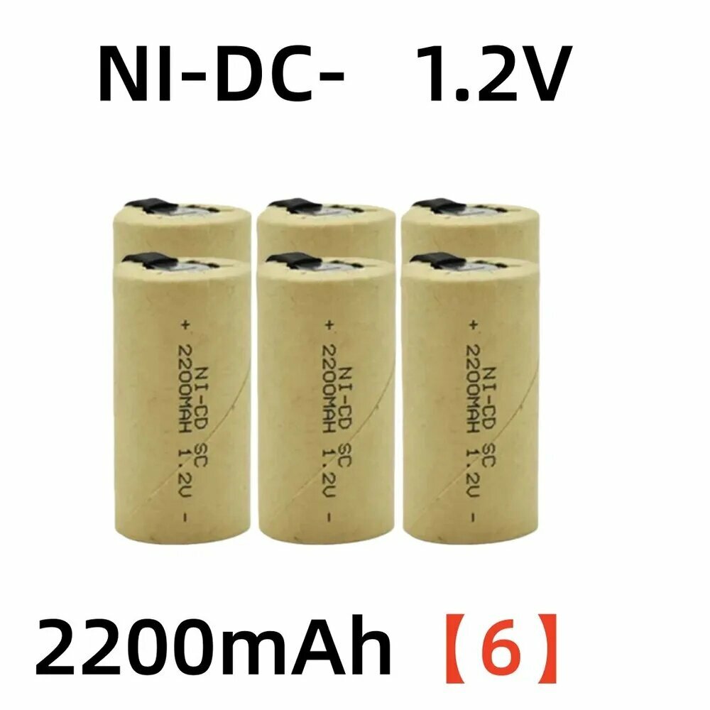 1.2V 2200mAh SC NI-CD с никелевой пластиной для ручного сверления электроинструмента батареи питания, аккумулятор 1.2V