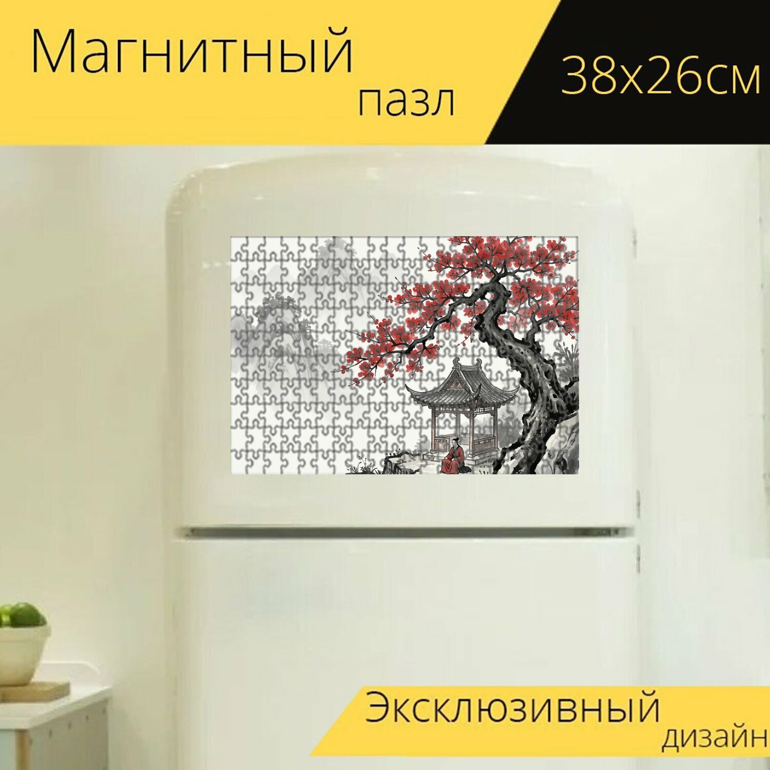 Магнитный пазл "Японский пейзаж с сакурой и павильоном. Азиатская тушевая композиция с красно-розовым цветущим деревом, горными силуэтами и традиционной." для интерьера, 38х26 см.