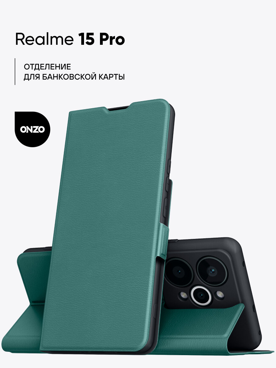 Чехол книжка для Realme 15 Pro / Реалми 15 про из искусственной кожи, с карманом для карт, бирюзовый