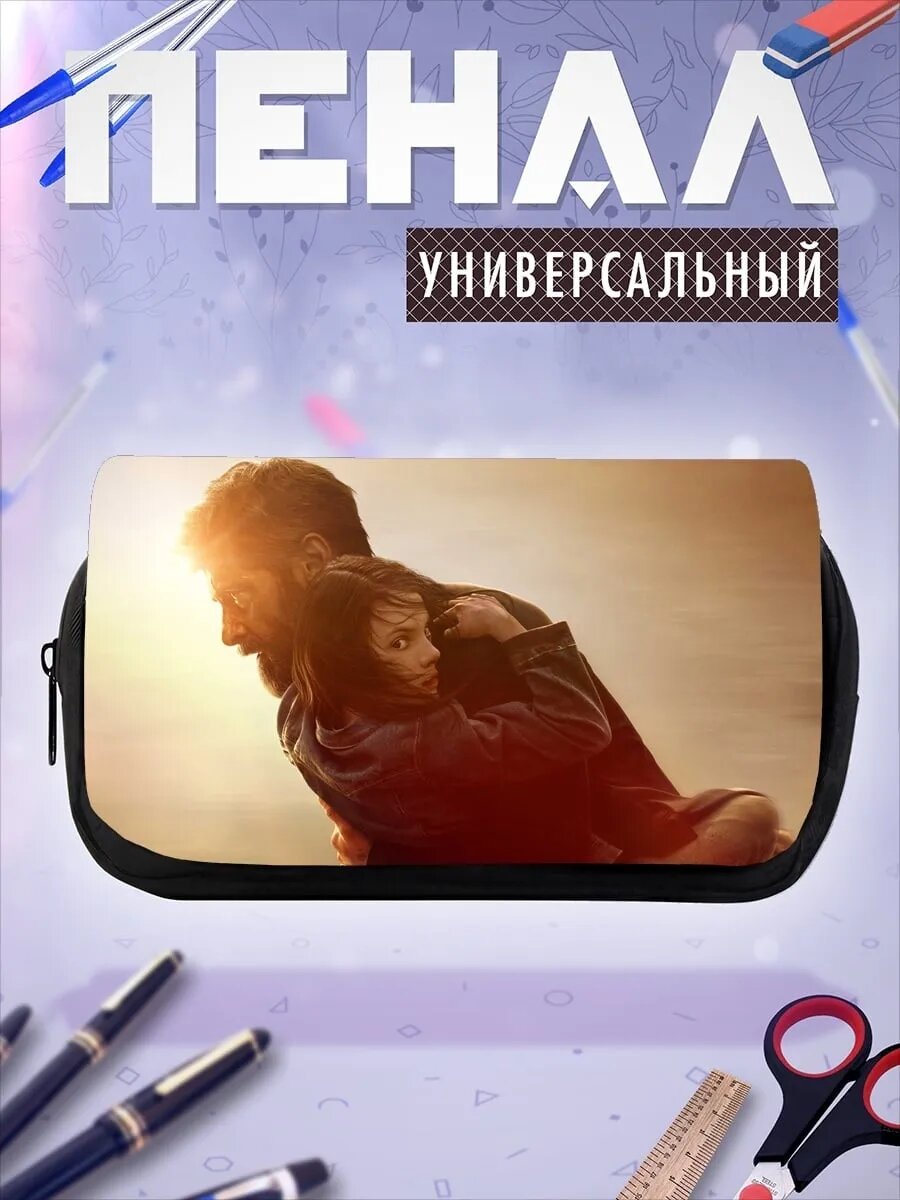 Пенал косметичка отец с ребенком