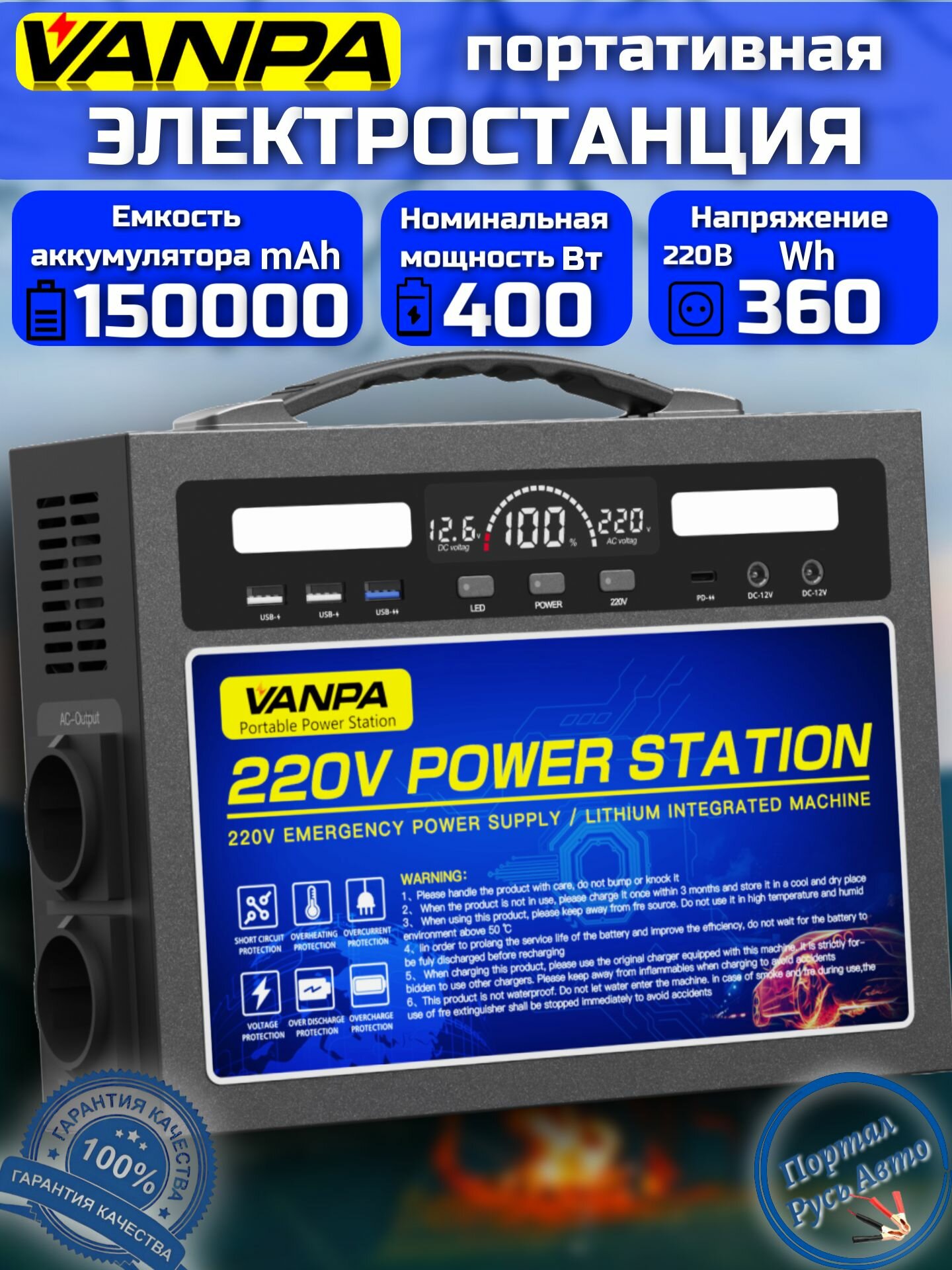Портативная автономная электростанция аккумуляторная VANPA 150000mAh 400Вт 400w 360wh Аккумуляторная батарея