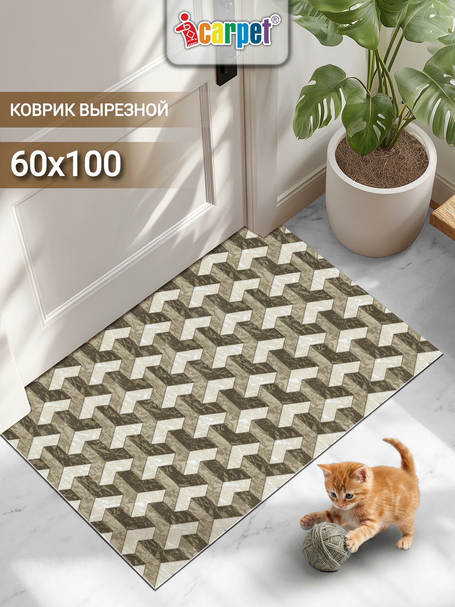 Коврик прикроватный придверный вырезной Icarpet Принт/ 60х100 см бежево-коричневый 140, антискользящий влаговпитывающий