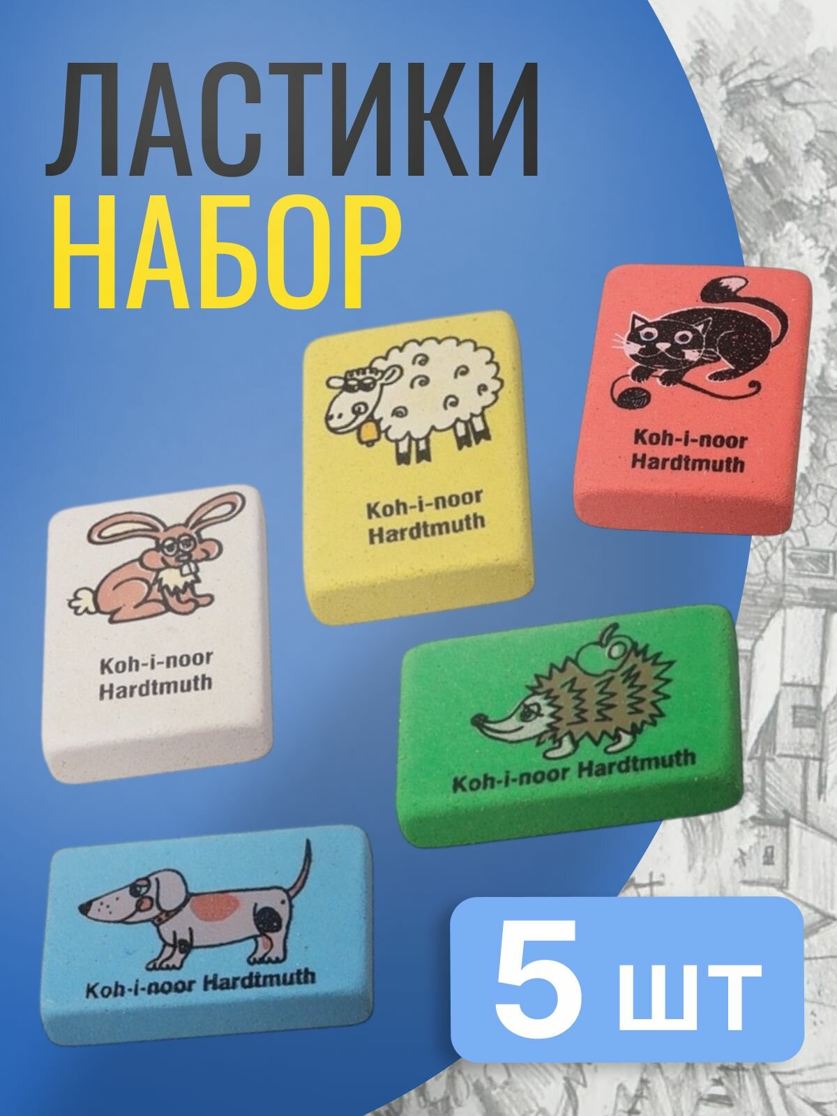 Ластик школьный набор белых ластиков, 5 штуки