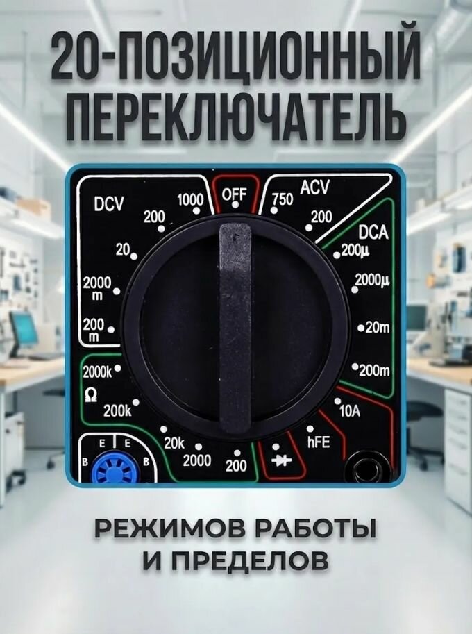 Мультиметр цифровой тестер электрический с щупами M(DT) 830 B — фото 1