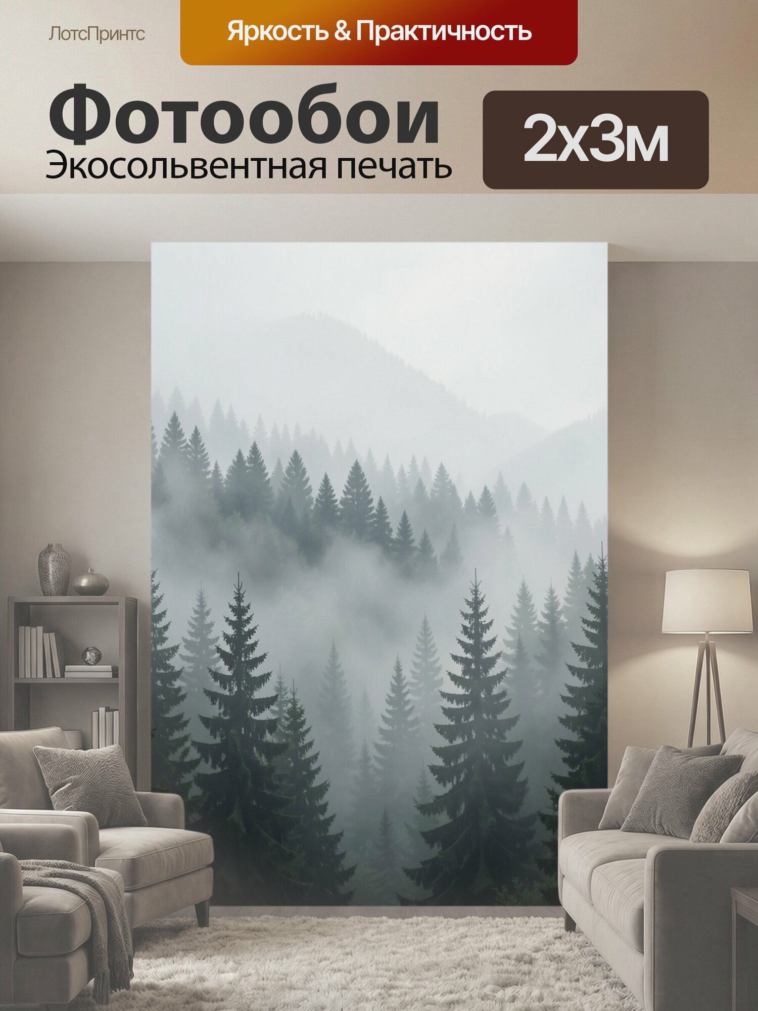 Фотообои "Туманный лес среди гор. Северный хвойный массив в густом тумане, слоистые горные силуэты и мягкие серо-зелёные оттенки. Спокойная." 200x300 см. экосольвентная печать