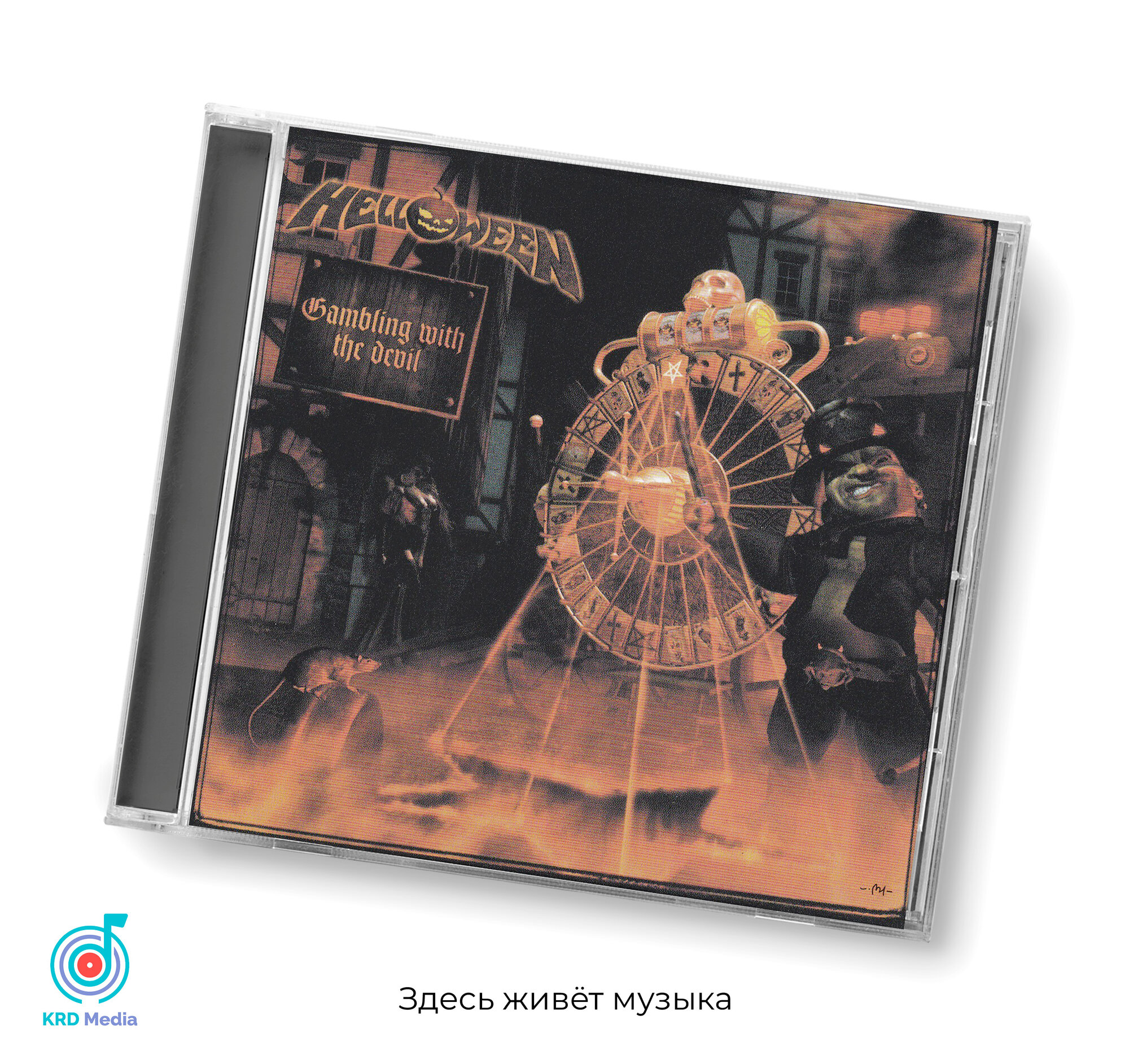 Helloween - Gambling With The Devil, 2007, 20-page, CD-Аудио