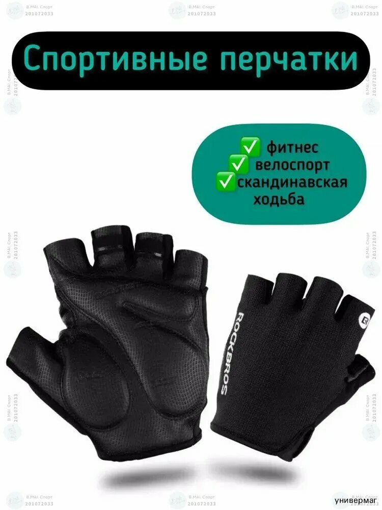Велоперчатки, размер: S
