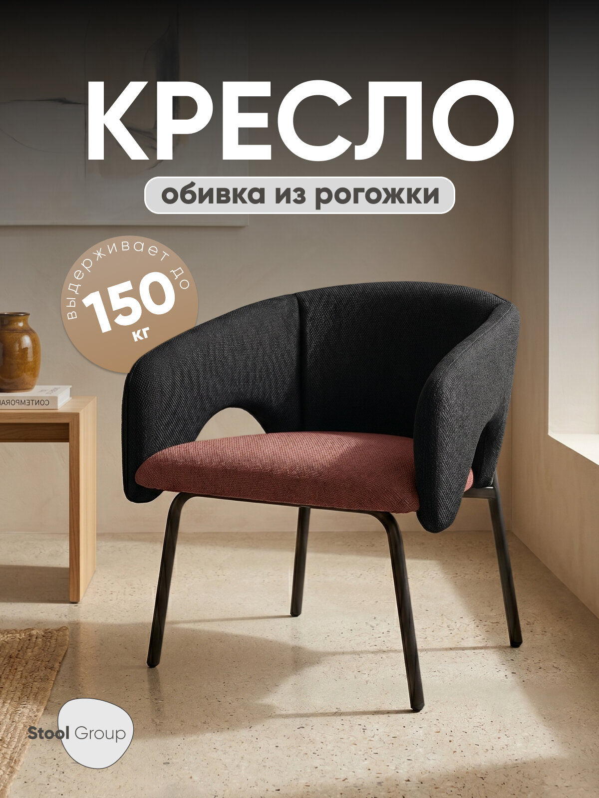 Кресло мягкое лаунж Afrida, рогожка, цвет черный, бордо, мокко
