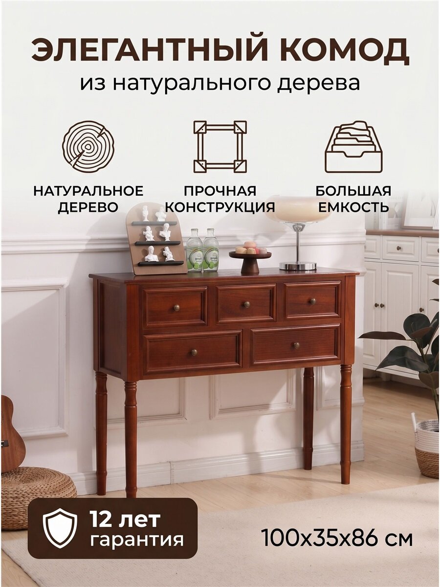 Комод, туалетный столик, шкаф для хранения вещей, ретро-столик подходит для: семьи, гостиной
