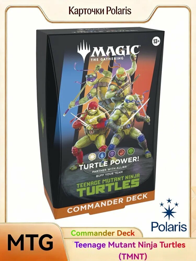 Magic: The Gathering Teenage Mutant Ninja Turtles Commander Deck: Turtle Power (английская версия)