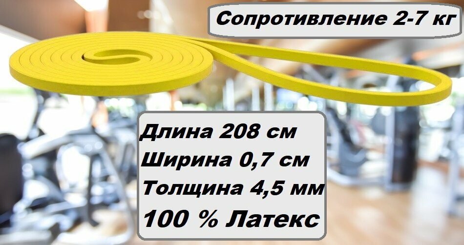 Эспандер для тренировок премиум качество, резинка для фитнеса, петля для подтягиваний, нагрузка 2-7 кг