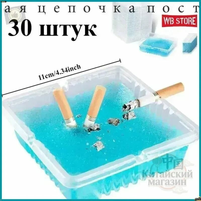 Бестселлер среди одноразовых автомобильных пепельниц, набор 30 штук