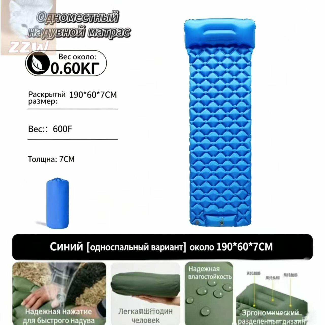 Матрас надувной 190х60 см