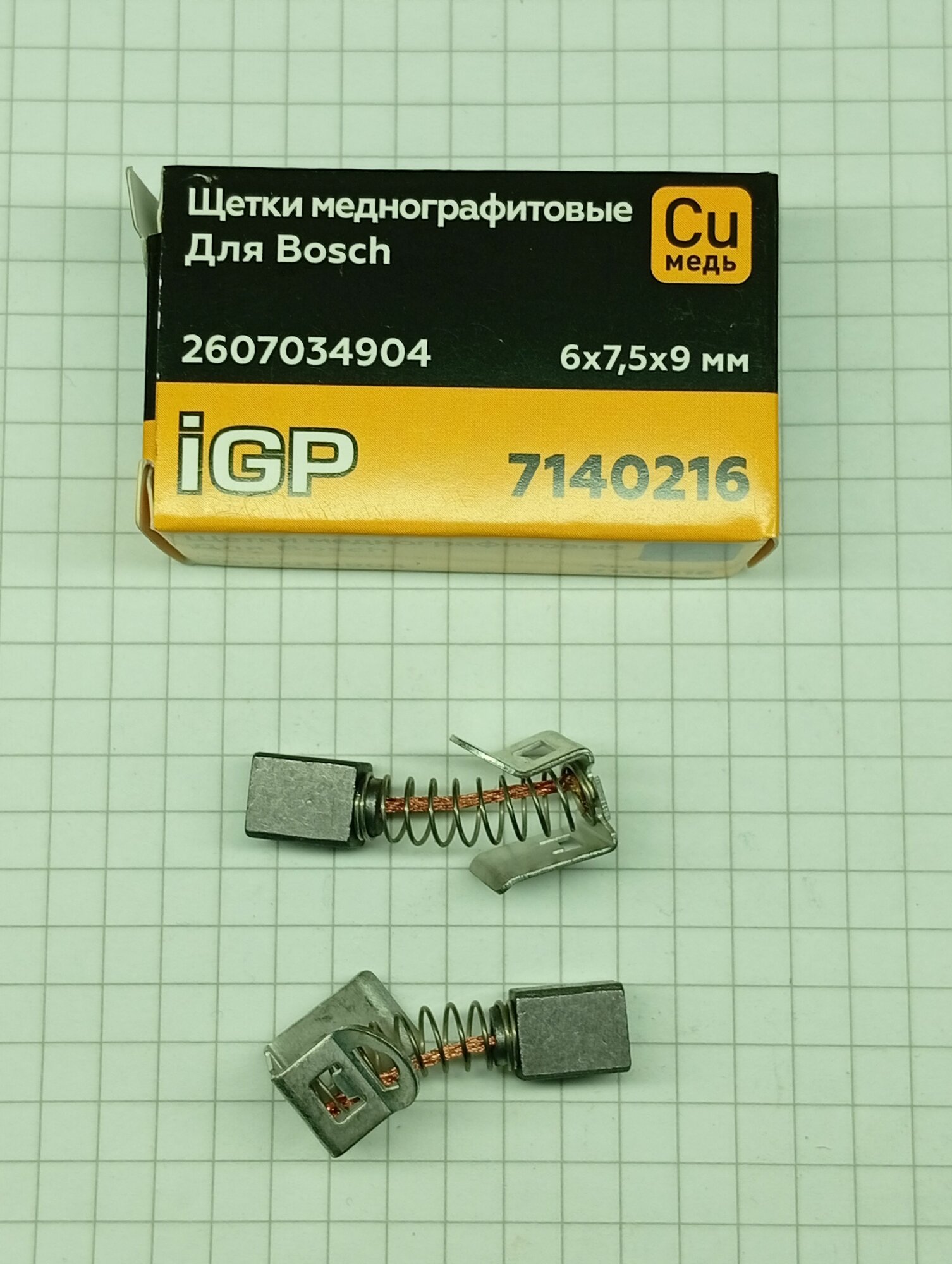 Щетки меднографитовые (6х7,5х9) / 7140216