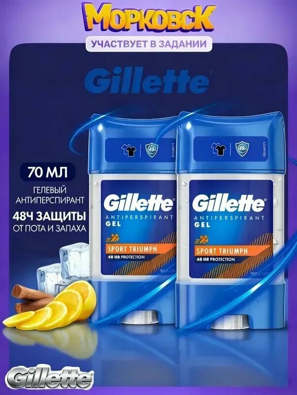 Gillette Дезодорант 70 мл