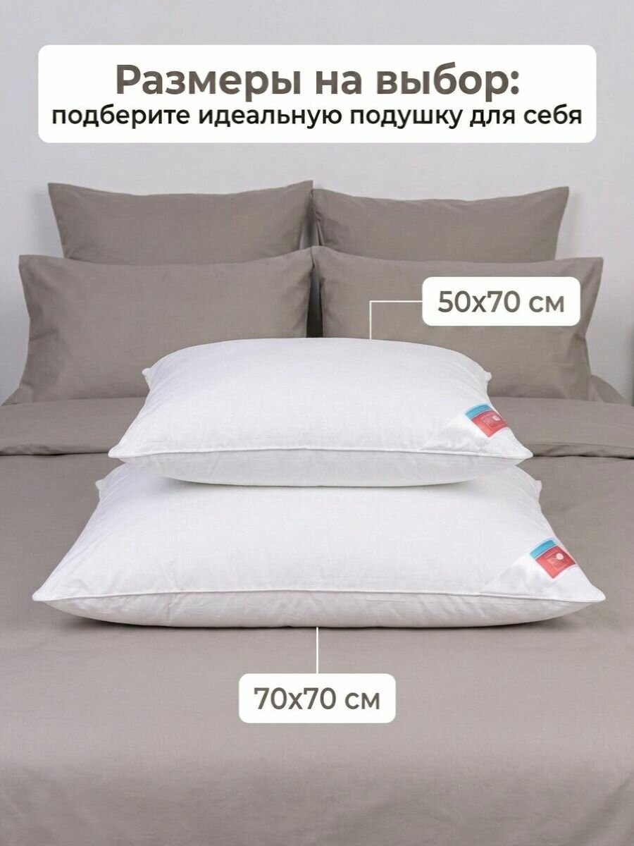 Подушка 50х70 см из искусственного лебяжьего пуха, гипоаллергенная, средней упругости Лель — фото 1