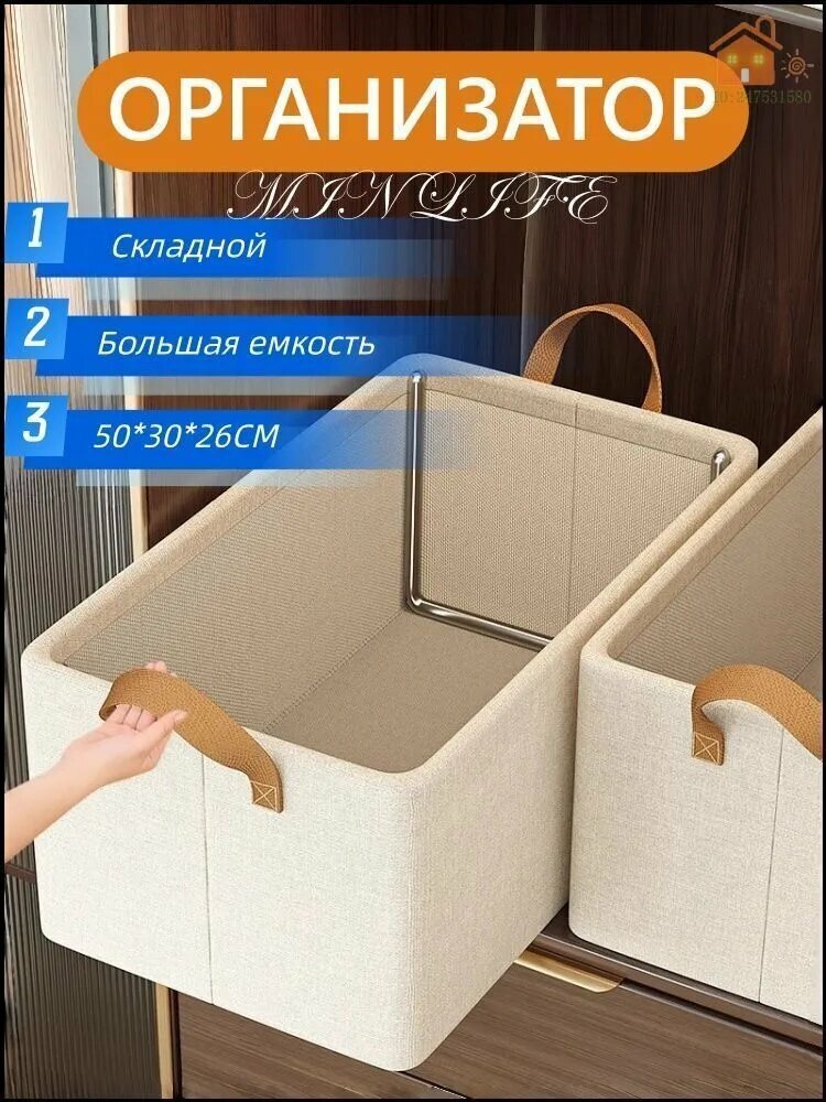 Контейнер для хранения вещей длина 50 см, ширина 30 см, высота 26 см.