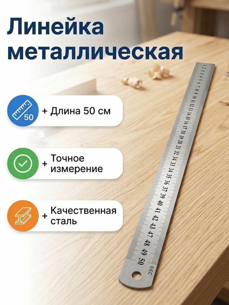 Линейка из закаленной нержавеющей стали, многофункциональная утолщенная измерительная линейка