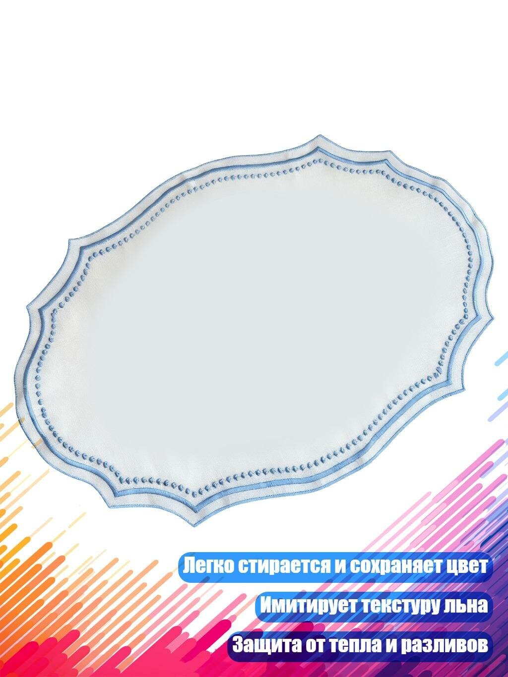 Ретро-салфетки для стола, Синий