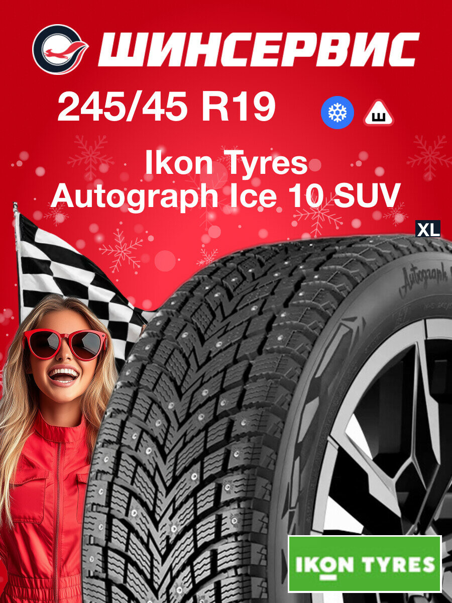 Зимняя шипованная шина Ikon Autograph Ice 10 SUV 245/45 R19 102T, зимняя автомобильная резина