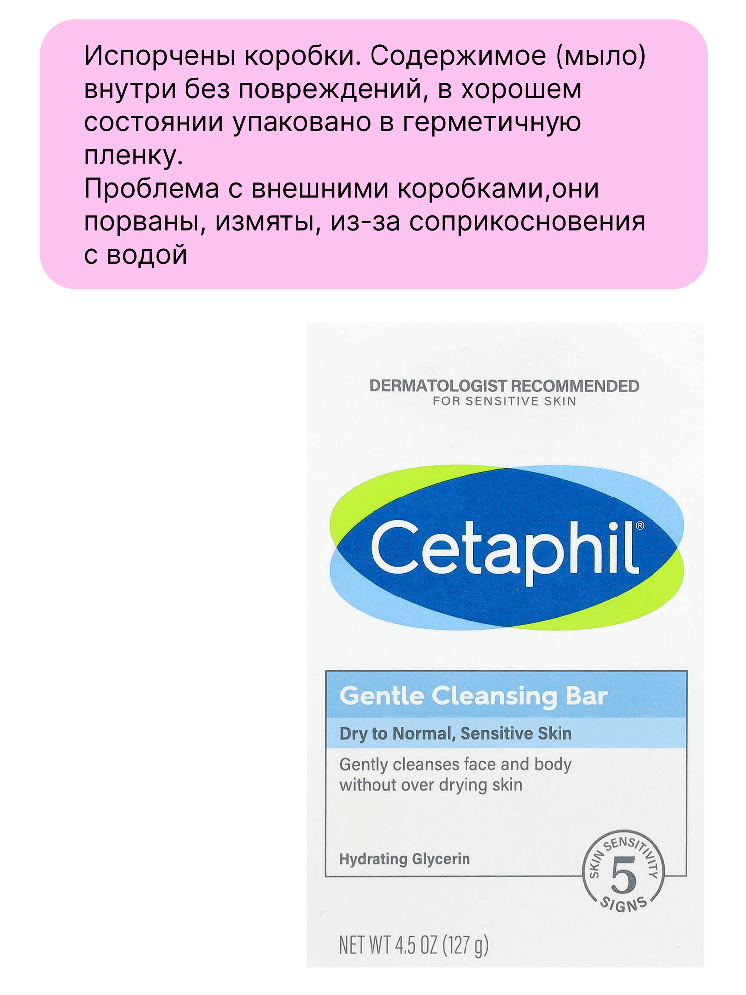 Мыло Cetaphil Soft Cleansing, для сухой и чувствительной кожи, 127г