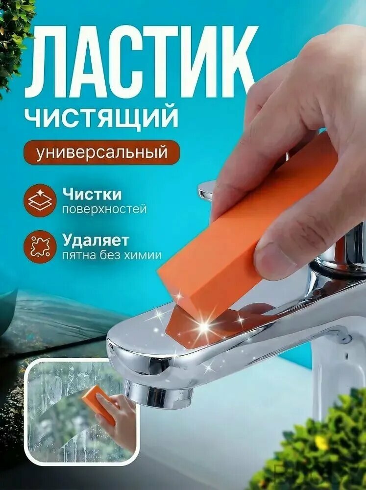 Губка, Каучук, 1 шт.