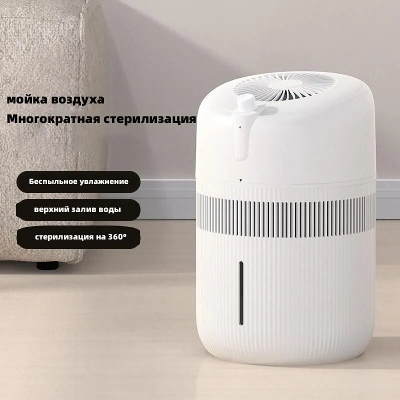 Водяная завеса Qichen мойка воздуха с увлажнителем, белый, 4 л — фото 1
