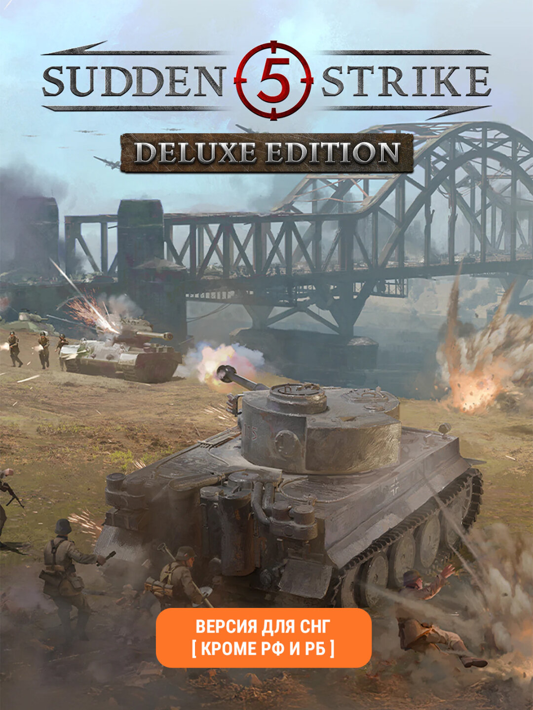 Sudden Strike 5 - Deluxe Edition (Версия для СНГ [ Кроме РФ и РБ ])