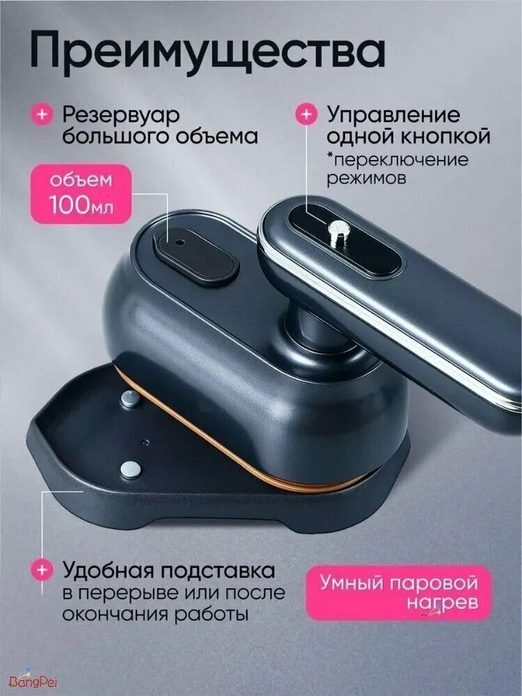 Отпариватель для одежды, классическое исполнение модели, модель серии — фото 1