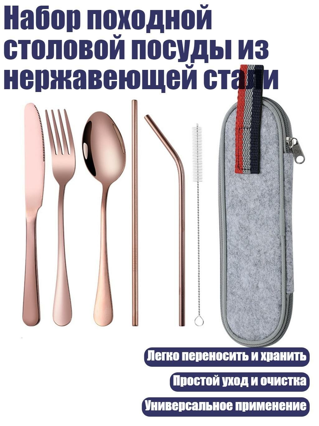 Набор походной столовой посуды из нержавеющей стали, 11