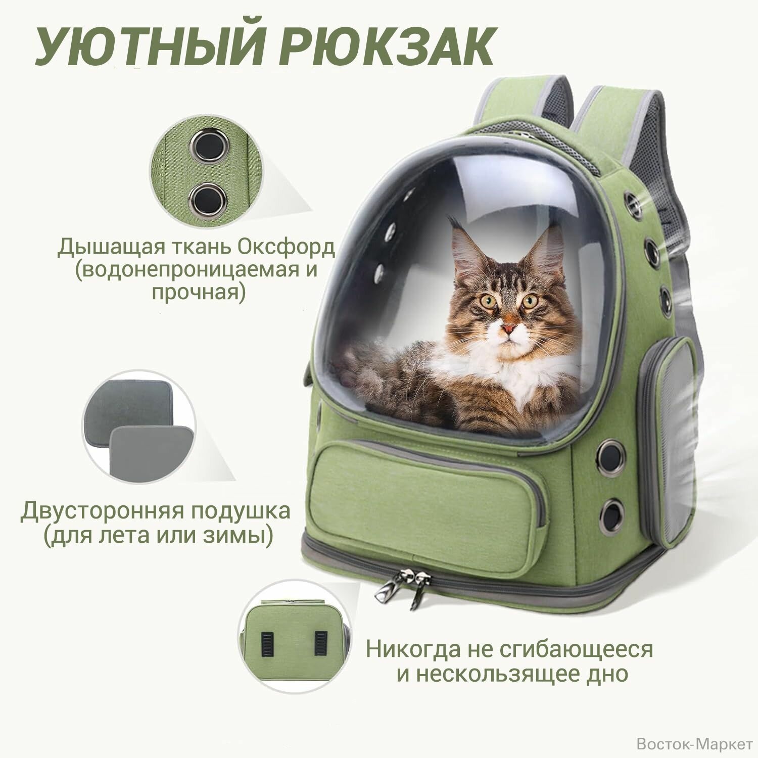 Переноска — фото 1