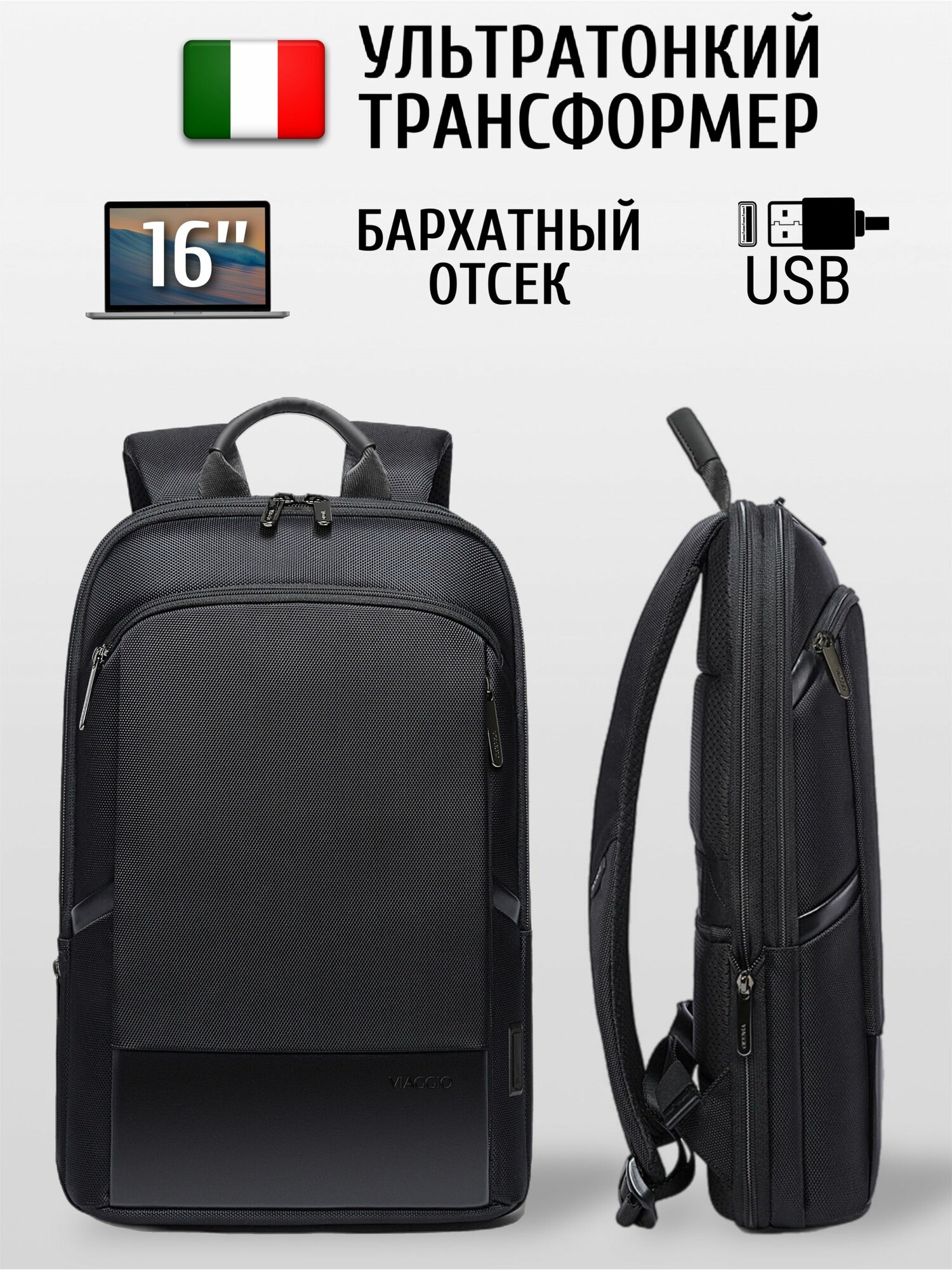 Рюкзак