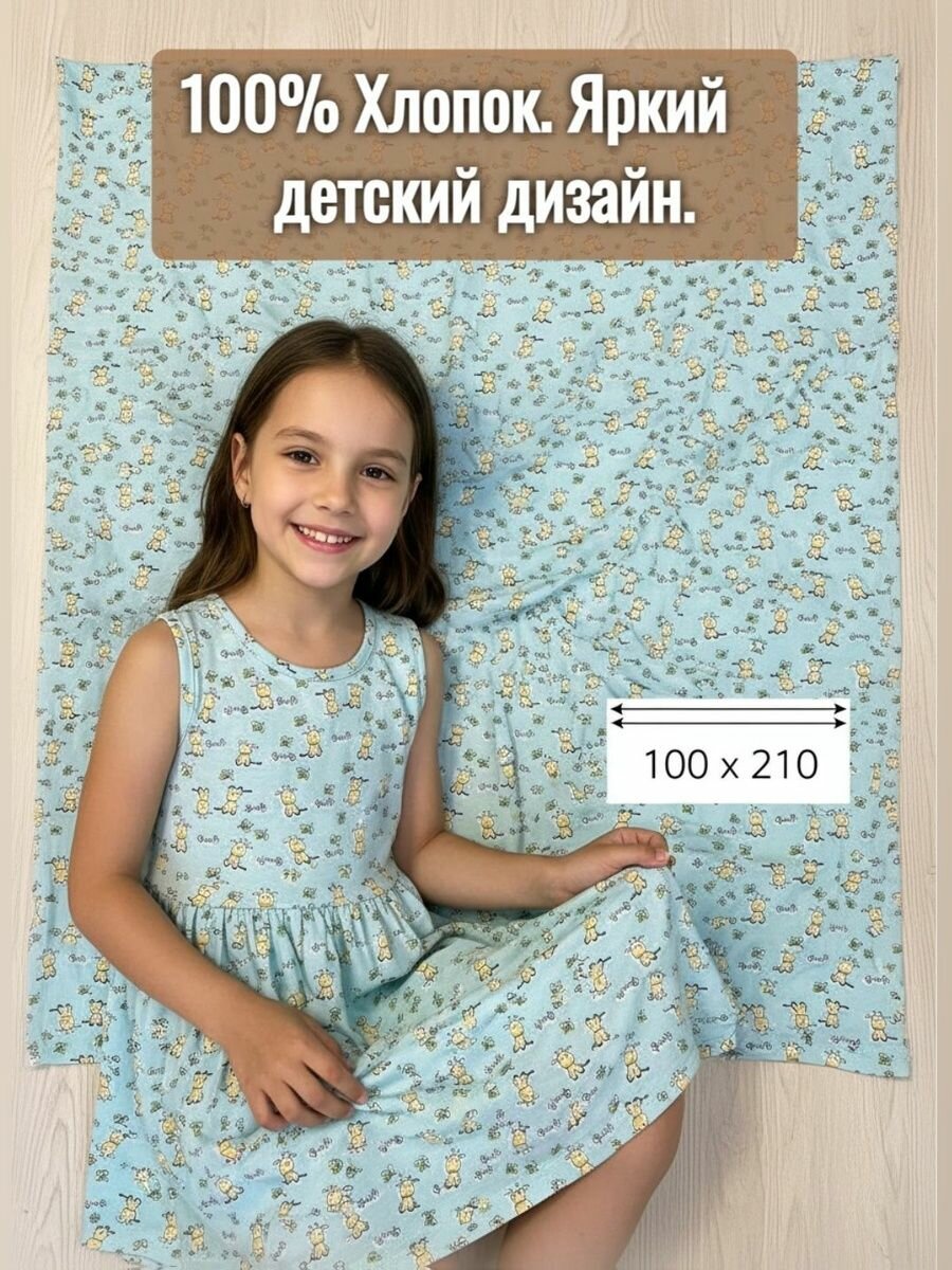 1,5м. Кулирка детская ткань для шитья. 100% хлопок. Цвет голубой. Ширина 210 см рукав. плотность 140