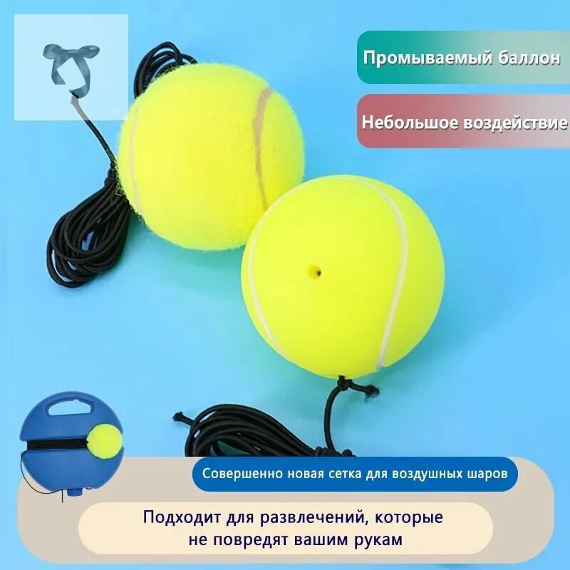 Аксессуары для тенниса — фото 1