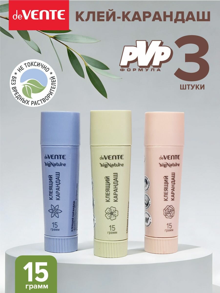 Клей карандаш 15 грамм 3 шт