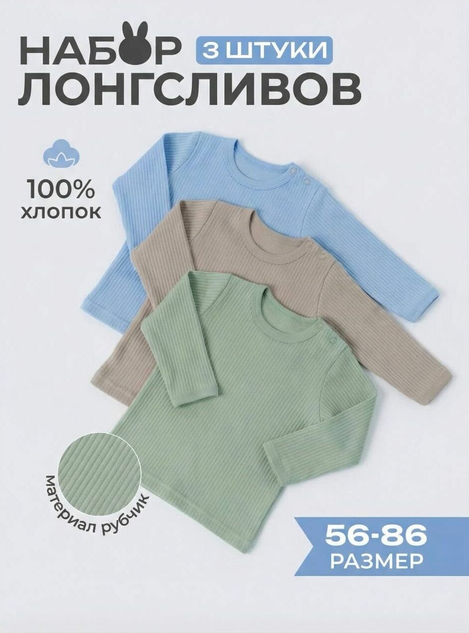 Лонгслив