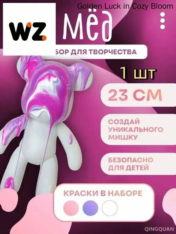 Подарочный набор для творчества Bearbrick - создай своего мишку с нуля! Набор для рисования Fluid Art с гипоаллергенными красками (синяя, белая, золотая)