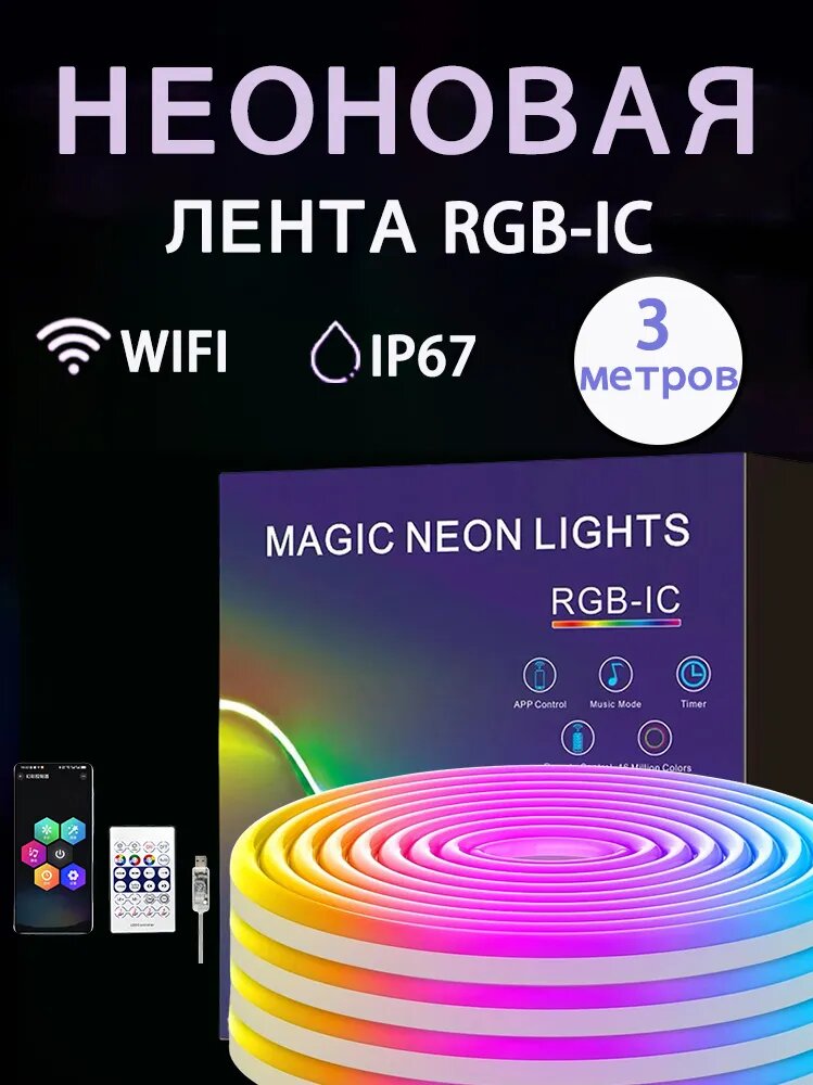 Светодиодная лента 5 Вт, IP67, Разноцветный